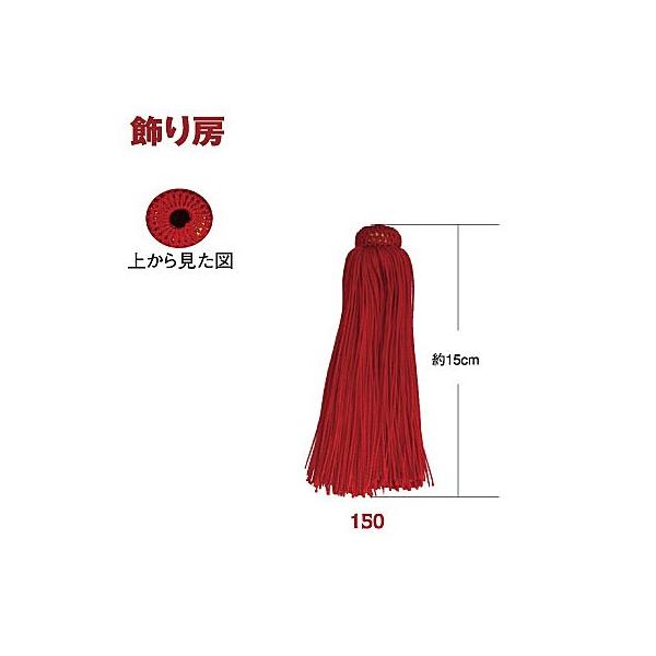 江戸打紐と組み合わせて使うことで、主に和手芸のパーツとして活用できる房（タッセル）です。七五三やひな人形、懐剣紐やつるし細工のひもの先の演出に最適です。江戸打紐の特太タイプとあわせてご利用下さい。■サイズ：18ｃｍ■入り数：2個入■素材：レ...