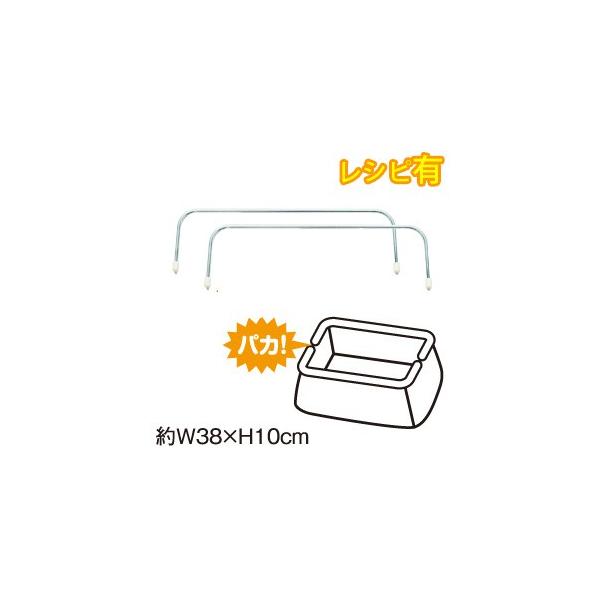 サイズ : 外径約W38xH10cm入り数 : 2本素材 : 金属ボストンバッグやドクターズバッグにぴったり♪ご希望の方に本格的なボストンバッグの作り方レシピプレゼント中！(ご注文の際備考欄に必ず【レシピ97希望】とお書きいただく必要があり...