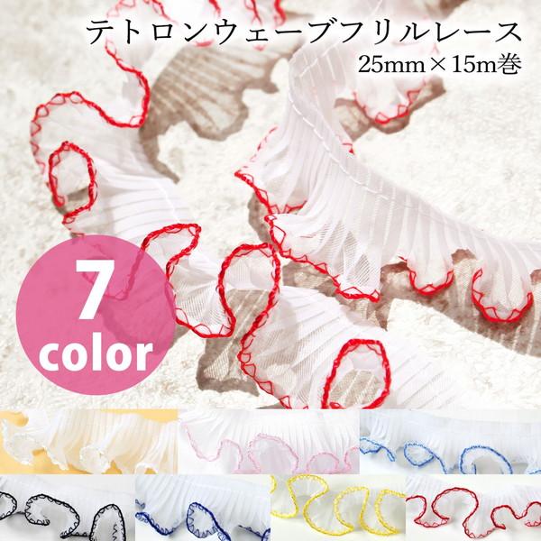 レース フリル 装飾 飾り ポーチ