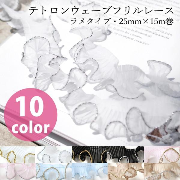 レース フリル 装飾 飾り ポーチ