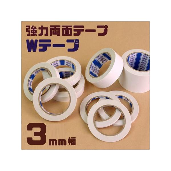 サイズ: 巾3mm×20m巻日常生活の中でもよく使う事がある両面テープです。生地や紙などの貼り付けに便利です。