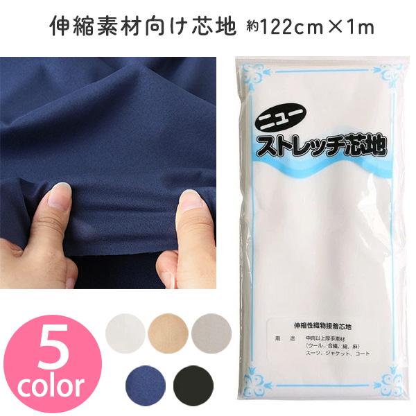 ジャージ、ちりめん等の伸縮素材に適しています。　■サイズ/122cm×1m■素材/ポリエステル100%■生産国：中国