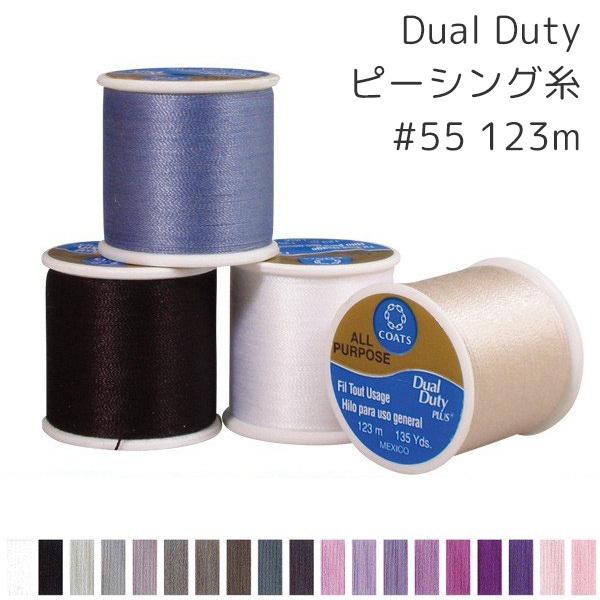 キルト 糸 デュアルデューティー Dual Duty キルト糸 色番号 1〜27