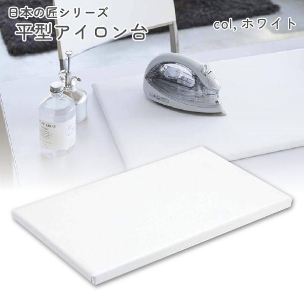ハンドメイド 手芸 手作り 手づくり 手仕事 手しごと アイロン用品 手芸用品 アイロン道具 新生活