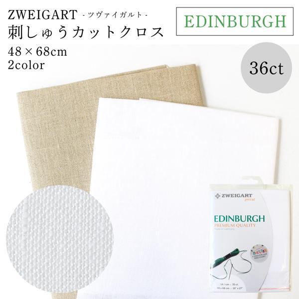 ■サイズ：48×68cm■素材：リネン100%■目数：14.4目/1cm■原産国：ドイツ「TWEIGART(ツヴァイガルト)」はドイツの本社でのみ生産されており、特に品質にこだわって作られています。生地は世界70か国以上で販売されており、有...