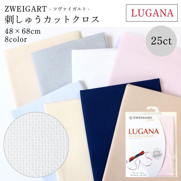 ■サイズ：48×68cm■素材：綿52% モダール48%■目数：10目/1cm■原産国：ドイツ「TWEIGART(ツヴァイガルト)」はドイツの本社でのみ生産されており、特に品質にこだわって作られています。生地は世界70か国以上で販売されてお...