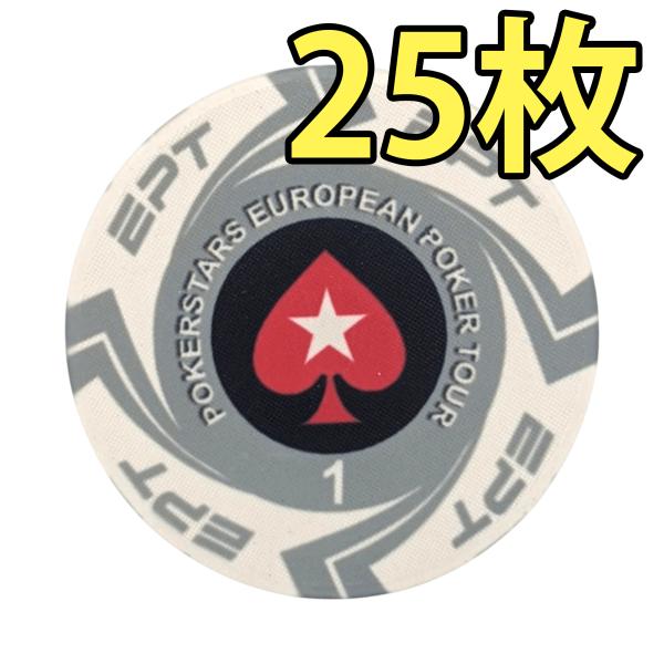 EPT仕様の高品質ポーカーチップ25枚セット。セラミック製ならではの心地よい音と滑らかな手触りで、チップシャッフルやスタッキングがスムーズに行えます。本格的なポーカーゲームを楽しむための必須アイテムです。【商品内容】・入数：25枚・直径：3...
