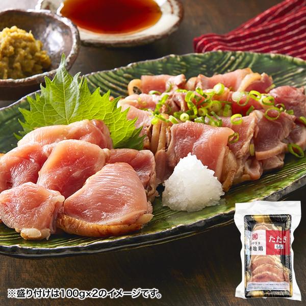 高温の炭で表面を軽く炙った後、一気に冷やし旨みを閉じ込めてます。シンプルな調理法からは想像のできない、香ばしさと脂身の甘さ、旨みをご堪能ください。 HACCP対応の徹底した衛生品質管理のもと、カット仕上げしておりますので、解凍するだけで安心...