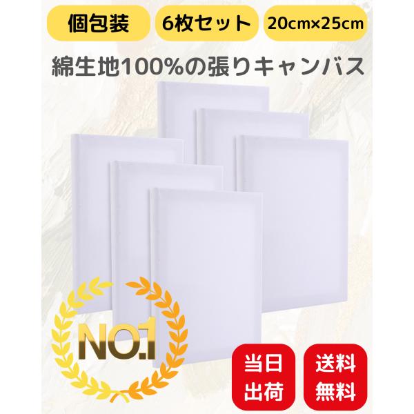 この商品について【100,000枚突破】 Chocople製キャンバスシリーズ累計100,000枚突破しました。ご注文いただき、誠にありがとうございます。【高品質 綿100%生地】 画布は高品質の綿100%を使用。柔らかな手触りで、色乗りが...