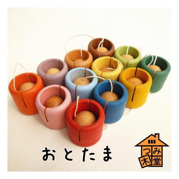 商品名：　おとたまサイズ ： 45×45×45mm内容量 ： １材質 ： ブナ重量 ： 約３５g基尺 ： −製造 ： つみ木堂その他 ： グッドトイ大賞受賞塗料 ： オスモカラー着色