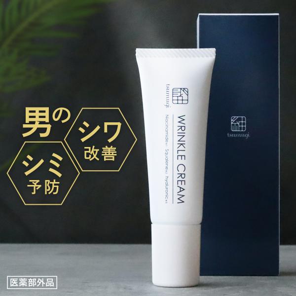 紬 メンズ リンクルクリーム（シワ改善クリーム）　医薬部外品　31gダブル有効成分のナイアシンアミドとグリチルリチン酸2Kが既にできてしまったシワも改善し、シミ・そばかすを防ぎます。【使用上の注意】お肌に異常が生じていないかよく注意してご使...