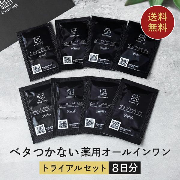 大人気商品の「薬用 紬 メンズ オールインワンゲル」が使い切りパウチで登場！お試しセットとしてはもちろん、すでにご愛用の方はご旅行や出張時のトラベルセットとしてもおすすめです！ベタつかないサラサラ仕上げのテクスチャで、洗顔後 化粧水がわりに...