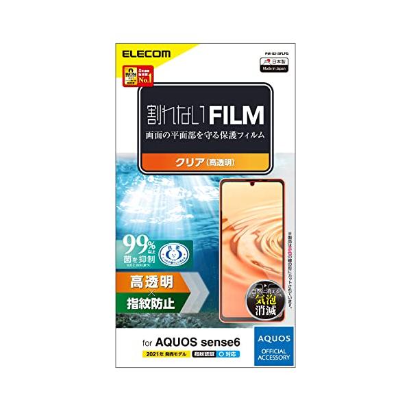★併売のため、在庫切れの際はご了承ください。発送委託により倉庫業者がお届けする場合がございます★AQUOS sense6(SH-54B/SHG05)の液晶画面をキズや汚れから守る、指紋防止、高透明の液晶保護フィルムです。つやのある高透明タイ...
