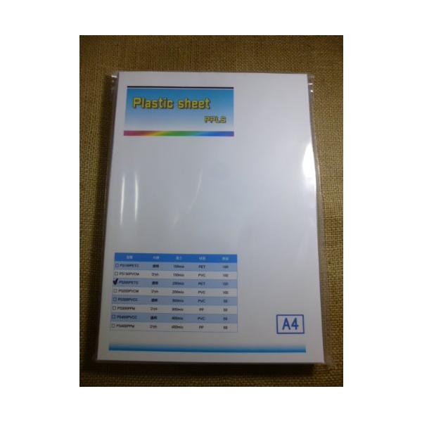 ★併売のため、在庫切れの際はご了承ください。発送委託により倉庫業者がお届けする場合がございます★535 PPLS プラスチックシート A4 200μ PET クリア 100枚