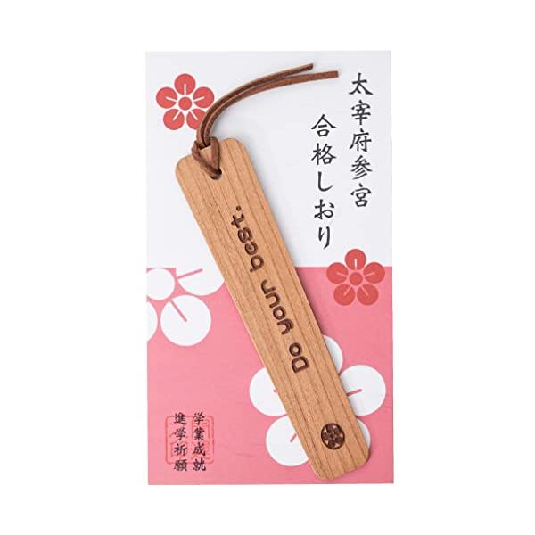 ★併売のため、在庫切れの際はご了承ください。発送委託により倉庫業者がお届けする場合がございます★合格祈願グッズの「合格しおり」です。「サクラサク」という合格を意味する言葉と桜の木をかけた合格祈願のしおりとキットカットの合格応援セットです。栞...