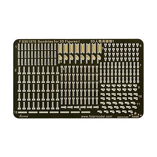 ★併売のため、在庫切れの際はご了承ください。発送委託により倉庫業者がお届けする場合がございます★プラモデル本体は含まれません。組み立て塗装が必要なプラモデル用パーツ。別途、接着剤や工具、塗料等が必要。1/350スケール艦船用ディティールアッ...