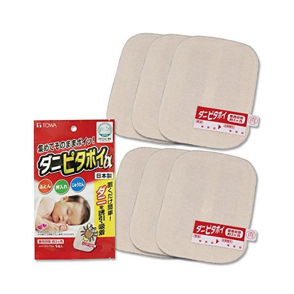 ★併売のため、在庫切れの際はご了承ください。発送委託により倉庫業者がお届けする場合がございます★本体サイズ:約12×17cm(1枚あたり)本体重量:約15g(1枚あたり)素材・材質:(生地)綿、(誘引剤)食品添加物、香料、(粘着剤)スフ・ゴ...