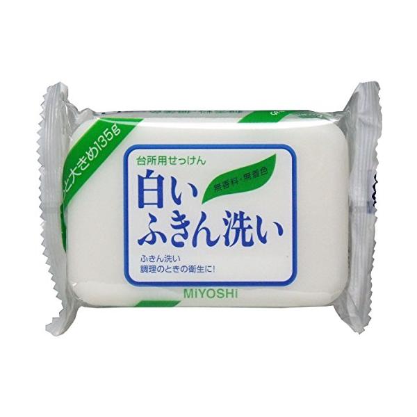 ★併売のため、在庫切れの際はご了承ください。発送委託により倉庫業者がお届けする場合がございます★ミヨシ石鹸 白いふきん洗い １３５ｇ×１２個