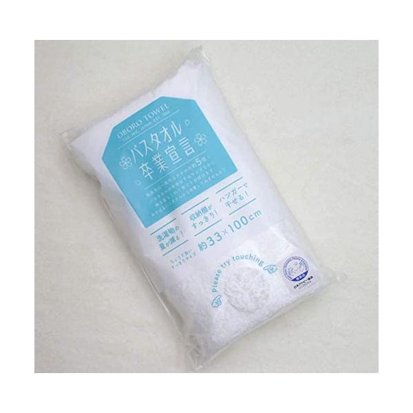 ★併売のため、在庫切れの際はご了承ください。発送委託により倉庫業者がお届けする場合がございます★ミニバスタオルロングフェイスタオルおぼろタオル日本製高吸水