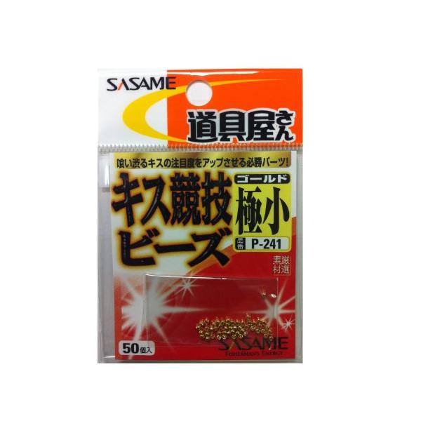 ★併売のため、在庫切れの際はご了承ください。発送委託により倉庫業者がお届けする場合がございます★喰い渋るキスの注目度をアップさせるパーツ