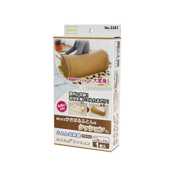 ★併売のため、在庫切れの際はご了承ください。発送委託により倉庫業者がお届けする場合がございます★サイズ:約直径35×幅73cm収納の目安:本製品1枚につき、シングル敷きふとん1枚