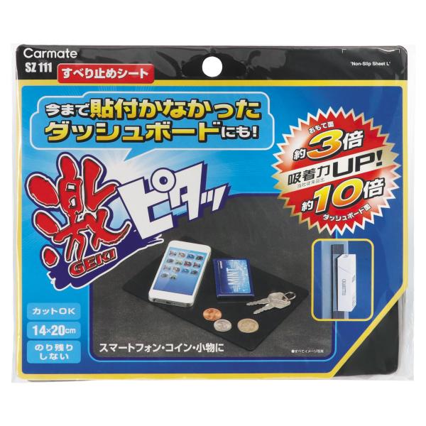 ★併売のため、在庫切れの際はご了承ください。発送委託により倉庫業者がお届けする場合がございます★【商品概要】スマホや小物がダッシュボードにピッタリくっつく便利なすべり止めシート。設置場所や用途に合わせてカット可能。アクリルスポンジを採用し、...