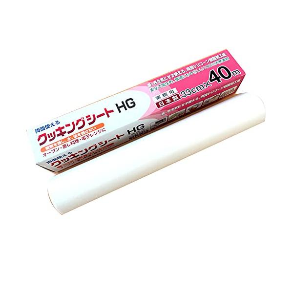 ★併売のため、在庫切れの際はご了承ください。発送委託により倉庫業者がお届けする場合がございます★表も裏も使用できる両面シリコーン加工商品名：業務用　クッキングシート材料：両面シリコーン樹脂加工耐油紙／耐熱温度：250℃(20分)寸法(幅×長...