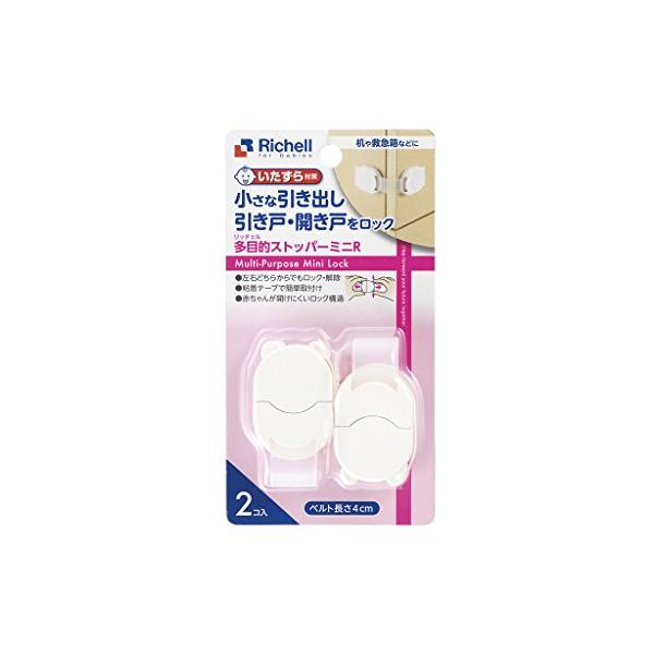 ★併売のため、在庫切れの際はご了承ください。発送委託により倉庫業者がお届けする場合がございます★[本体サイズ] 15×3.7×1(cm)小さな引き出し・引き戸・開き戸をロック[製造国] 中華人民共和国[対象] 6ヶ月 ~