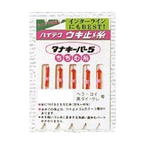 ★併売のため、在庫切れの際はご了承ください。発送委託により倉庫業者がお届けする場合がございます★ちぢむ糸