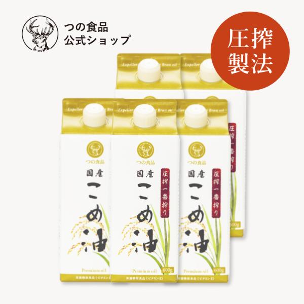 【発売日：2022年08月08日】新鮮な米ぬかからつくる、味も香りもおいしい、つの食品のこめ油に環境対応を追求した紙パックタイプが新登場。炒めもの、揚げもの、ドレッシングなど、和洋中どんな料理にも使うことができ、1 本持っていると便利なこめ...