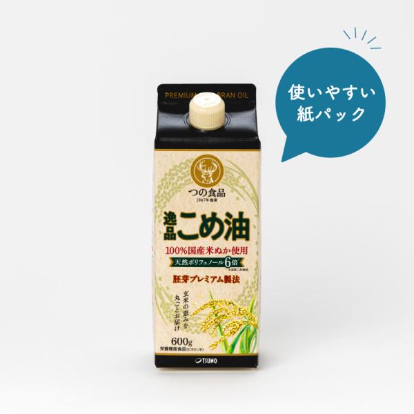 【発売日：2022年08月08日】新鮮な米ぬかからつくる、味も香りもおいしい、つの食品のこめ油に環境対応を追求した紙パックタイプが新登場。炒めもの、揚げもの、ドレッシングなど、和洋中どんな料理にも使うことができ、1 本持っていると便利なこめ...