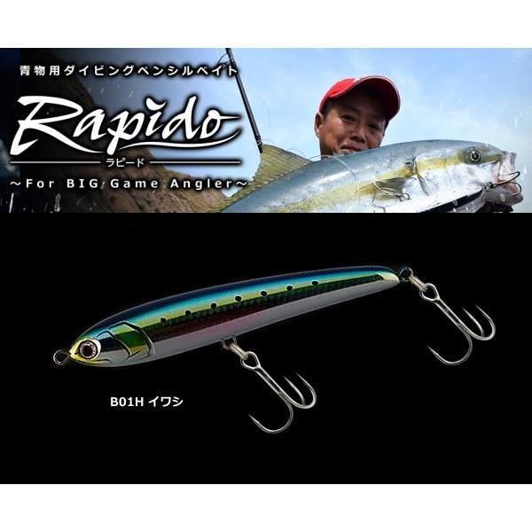 ヤマリア ヤマシタ (YAMASHITA) マリア (Maria) ラピード (Rapido) F160 / トップウォータールアー大型青物を狙う、冒険心に溢れたストイックなアングラーのためのダイビングペンシルベイト、それがラピード。 ロッ...