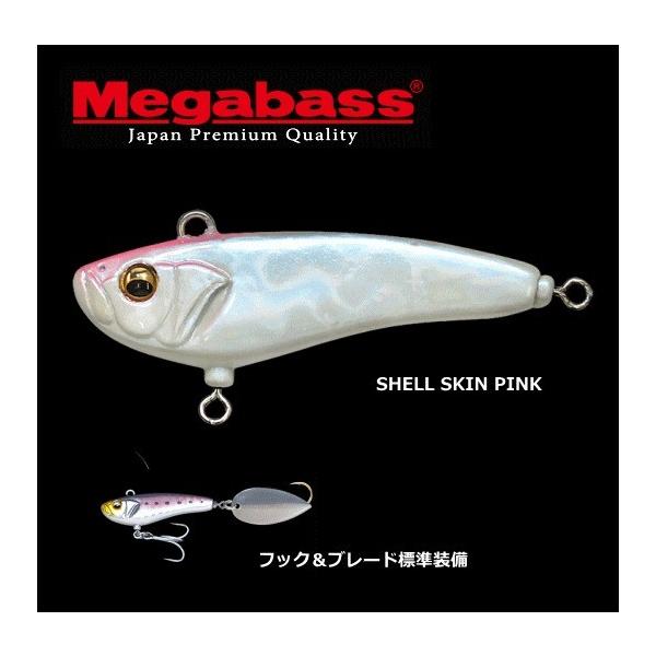 メガバス ビスマルク (BISMARCK) ソルトウォーター シーバス バイブレーション 鉄板 ルアー ■ショートバイトのフッキング率を大幅にUp！リアブレードのアピールを損なう事なく、フッキング性能を高めたメガバス独自の新システム「ブレー...