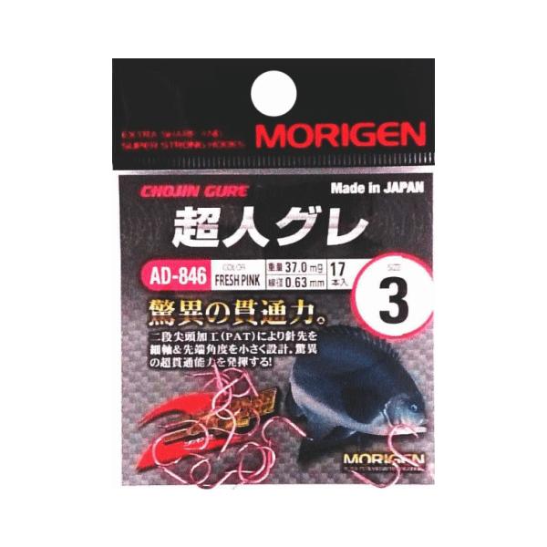 もりげん MORIGEN 磯釣り フカセ釣り ぐれ グレ メジナ 口太グレ 尾長グレ つりばり はり ハリ 鉤 針 フックあらゆる場面に対応できるグレ針の基本に忠実な設計。最新の「二段尖頭加工」で貫通度を大幅にアップさせました。