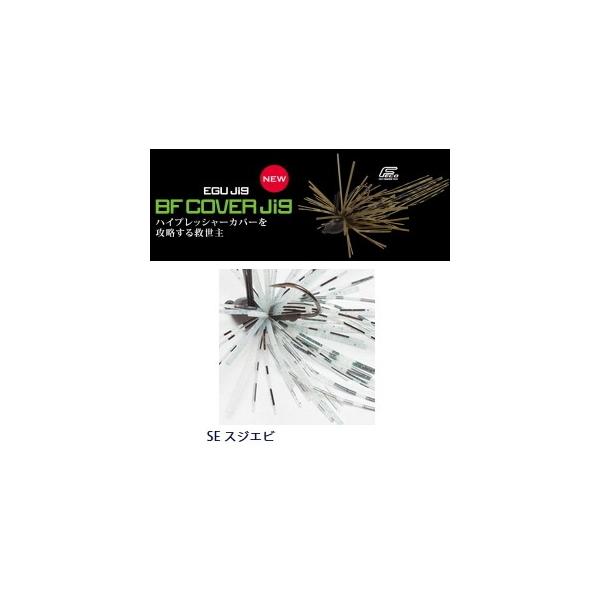 Jackson ジャクソン エグジグ BFカバージグ EGU JIG バス用ラバージグベイトフィネスの浸透により、スモラバを用いたライトカバー攻略はもはや定番と言えるメソッドとなりました。しかし、ラウンドヘッドにシングルブラシガードが定番ス...