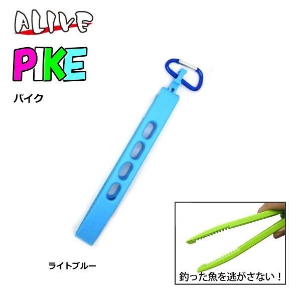 アライブ パイク PIKE フィッシュグリップ フィッシュホルダー 魚ばさみ 魚つかみ釣った魚を逃がさない！軽量グリップで閉じた状態でロック可能で携帯にも便利！グリップホールで軽量化！表面は滑り止め加工！使いやすさ抜群！！アジ・メバル・タチ...