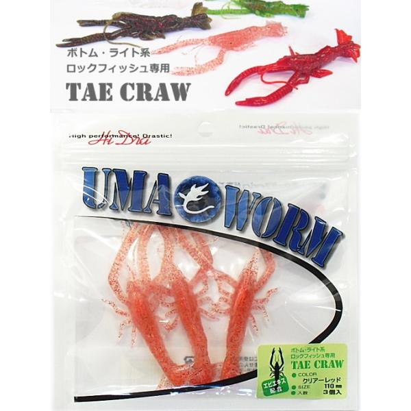 マルシン漁具 ハイドラ Hi Dra UMA-worm TAE CRAW ボトム・ライト系 ロックフィッシュ専用ワーム甲殻類をイメージして作った最新ワーム！●ボトム系ロックフィッシュが喜ぶ、ライトゲームに最適！●ワームの動きが魚の活性を上げ...