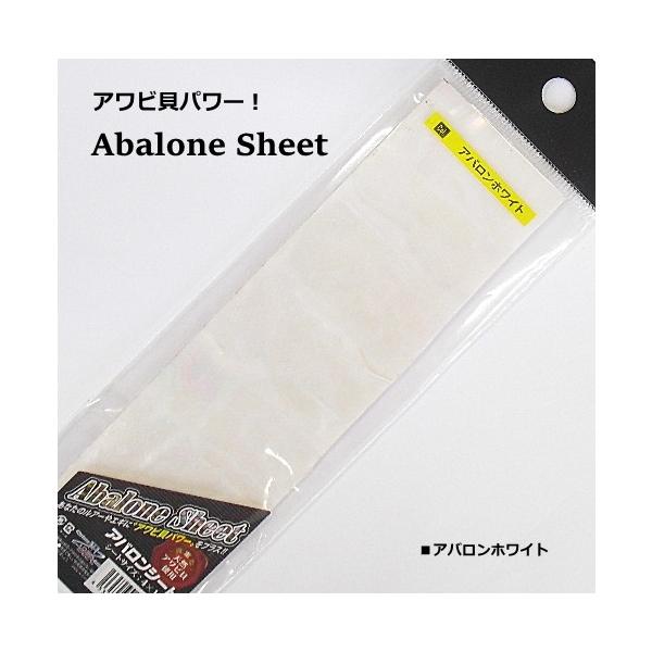 マルシン漁具 ハイドラ HIDRA Abalone Sheet アバロン アワビ貝パワーシート  / エギング / 餌木 / ルアー / メタルジグ / タイラバ / インチク天然アワビ使用！あなたのルアーやエギをチューンナップ！アワビ貝パ...