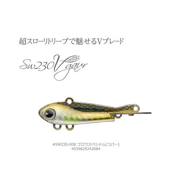 アムズデザイン アイマ (ima) ガウル (gaur)   ソルトルアー メタルバイブレーション超スローリトリーブで魅せるVブレード！魚を惹き付ける能力が高いブレードベイトを、オープンエリアや河川だけでなく港湾部の壁やストラクチャーといっ...
