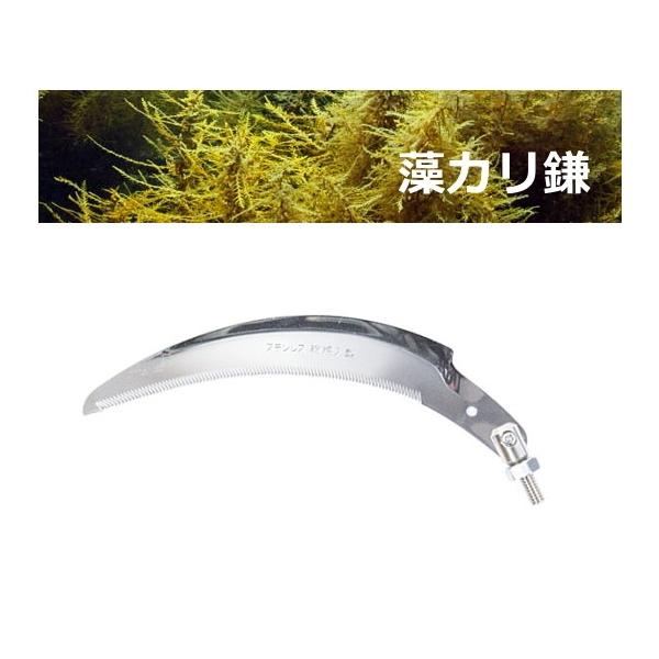 ベルモント belmont ステンモカリ鎌 MS-100 Lサイズ (4分ネジ 6角ナット付) 藻刈鎌ヘラブナ釣り、チヌ釣り、メバル釣りなど、藻場での釣りに重宝する藻刈鎌