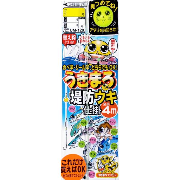 gamakatsu 波止 堤防 防波堤 ファミリーフィッシング 入門 仕掛け魚が掛かれば「うきまろウキ」がプルプル震えて大はしゃぎ！誰にでも簡単に使えるシンプルな1本鈎のウキ釣り仕掛。全長4ｍでノベ竿でもコンパクトロッドなどのリール竿でもご...