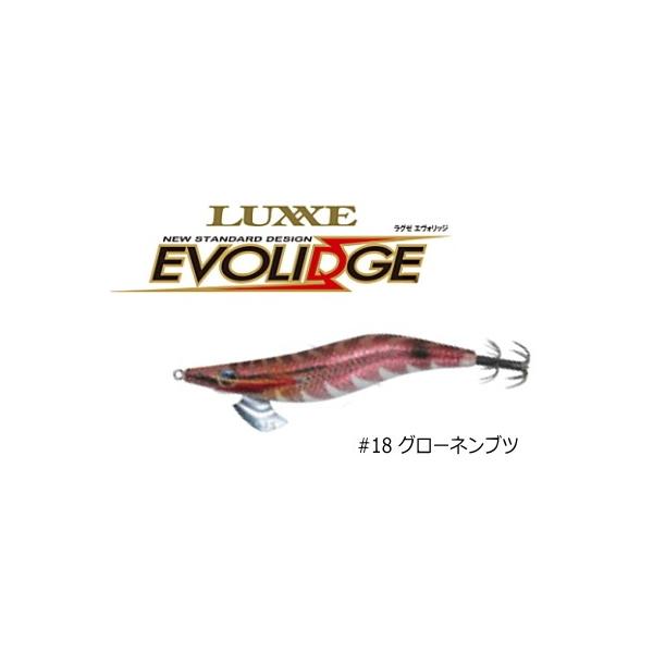 がまかつ EVOLIDGE (エヴォリッジ)  餌木 エギング アオリイカラインアイとカンナを結ぶ軸から大きく逸脱しない、起伏を抑えたオリジナル流線型ボディによって、向かい風や横風を受ける状況下においても安定した飛行姿勢と飛距離を可能としま...