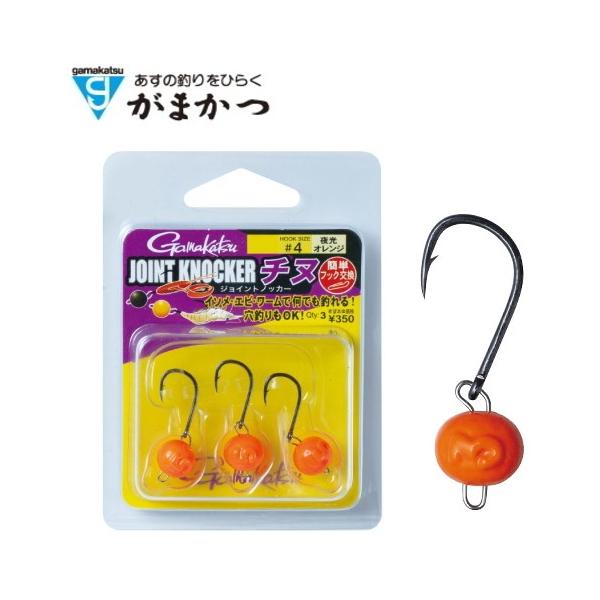がまかつ Gamakatsu ジョイントノッカー チヌ / 仕掛け ハリ ジグヘッド ルアー チヌ 根魚 鯛チニングゲームや根魚、鯛狙いにも！■ワームをセットすれば、チヌ狙いに！エビ、イソメ等のエサを付ければ、根魚、真鯛等いろんな魚が狙えま...