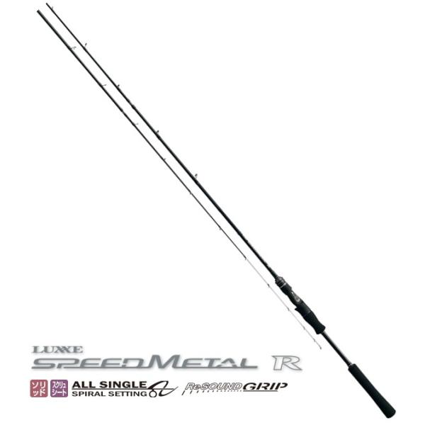 がまかつ Gamakatsu ラグゼ スピードメタル アール (LUXXE SPEED METAL R) / ロッド 船竿 イカメタル専用 並継 フィッシング高感度＆ハイレスポンス。イカメタル次世代スタンダードロッド。●「すべては最高のアタ...