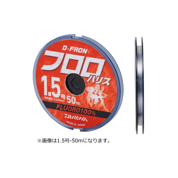 ダイワ DAIWA グローブライド 20 D-FRON フロロハリス / ライン フロロカーボン ハリス 磯釣り イカダ フィッシング扱いやすい。しなやか万能。ハイコストパフォーマンスフロロハリス。■実釣で重視される結節強力を上げたフロロカ...