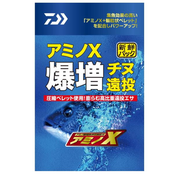 ダイワ DAIWA グローブライド アミノX 爆増チヌ 遠投 / 集魚剤 / 集魚材 / 配合エサ / 添加剤 / 添加材アミノX爆増チヌ5倍深攻めがリニューアルしてパワーアップ！（アミノXが従来比150％にUP！）増える素材配合。乾燥した...