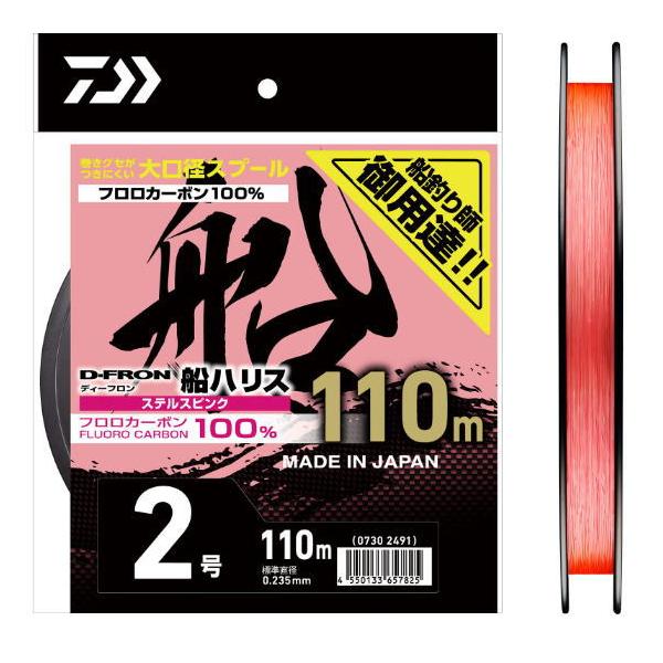 ダイワ DAIWA グローブライド D-FRON FUNE HARISU 船釣り ハリス ライン 釣糸信頼のフロロハリス「ディーフロン船ハリス」がリニューアル様々な船釣りに使い易い、スタンダード船ハリス。号数別しなやか仕上げ。3号以下はしな...