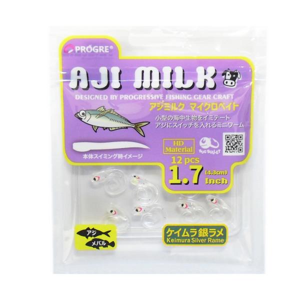プログレ progre AJIMILK MICROBAIT / あじ 鯵 アジング ロックフィッシュ ライトゲーム ルアー ワーム微波動を生む極小ボディ小型ながら生後間もないマイクロベイトの微波動を生み、呑ませて掛ける。バグバレットスレアジ...
