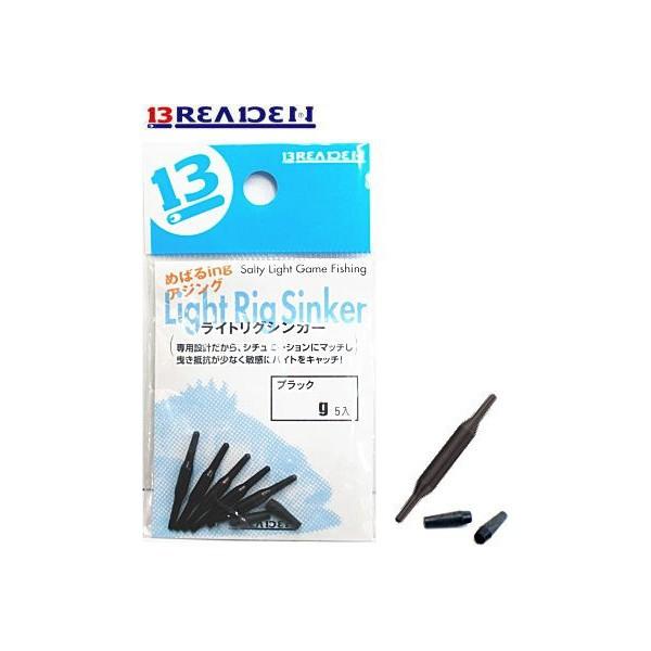 カブラや1グラム以下の極小ジグヘッドをキャストするためのスプリットシンカー。メバリングのみならず、アジングなど極細ライン使用を視野に入れ、ラインを傷めないための「浮止めゴム方式」を採用。ルアーのアクションを損ねない形状でウエイト交換もスムー...