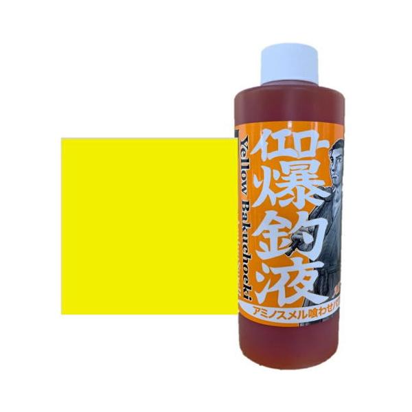 グレ メジナ チヌ 黒鯛 ルアー ワーム 釣りえさ オキアミ サシエサ 付けエサ 漬け込み液魚はアミノ酸を多く含むえさを探し求めると知られています。アミノ酸の中でも良質のアミノ酸を独自に凝縮した「イエロー極上爆釣液」は、魚を引き寄せ、食欲を...